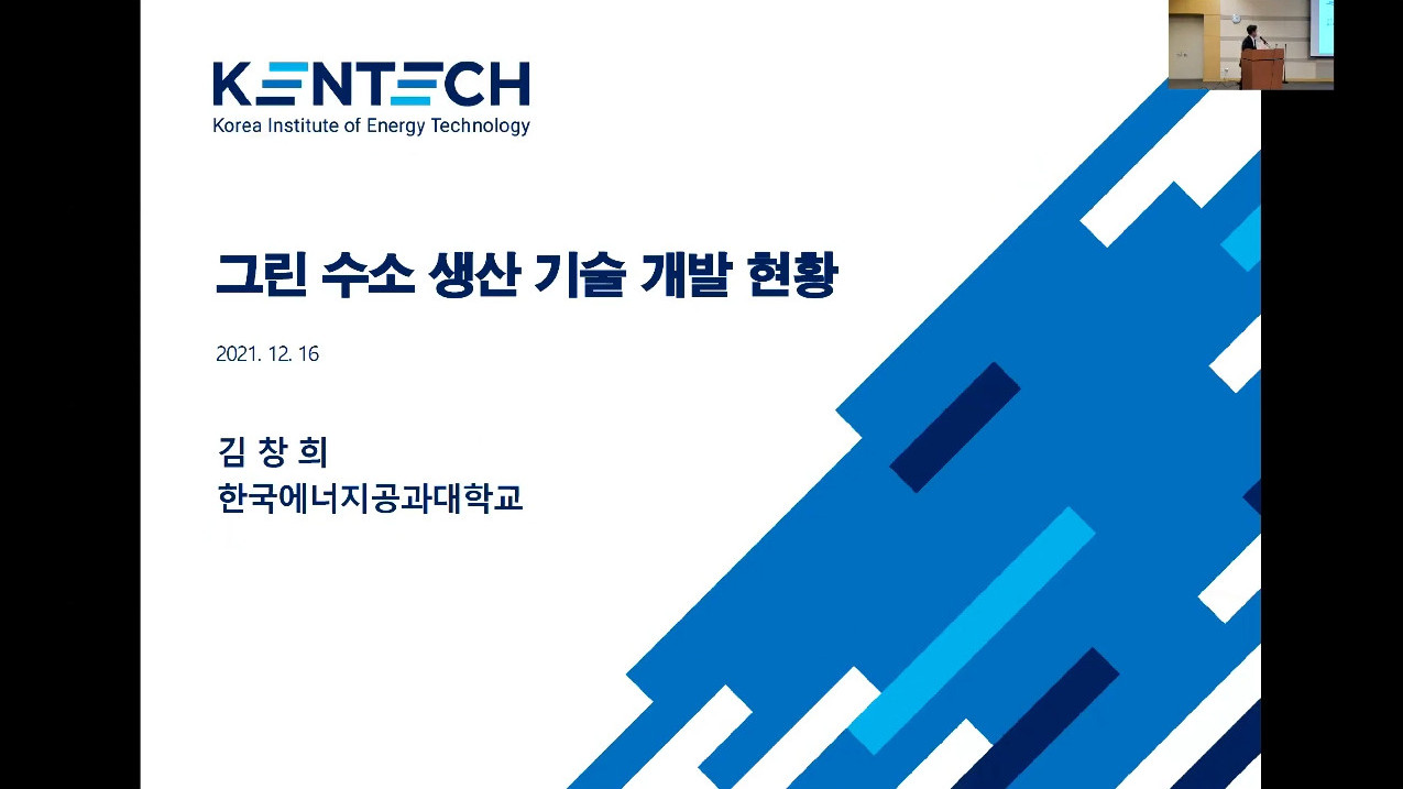 WE Lab - 한국에너지공과대학교